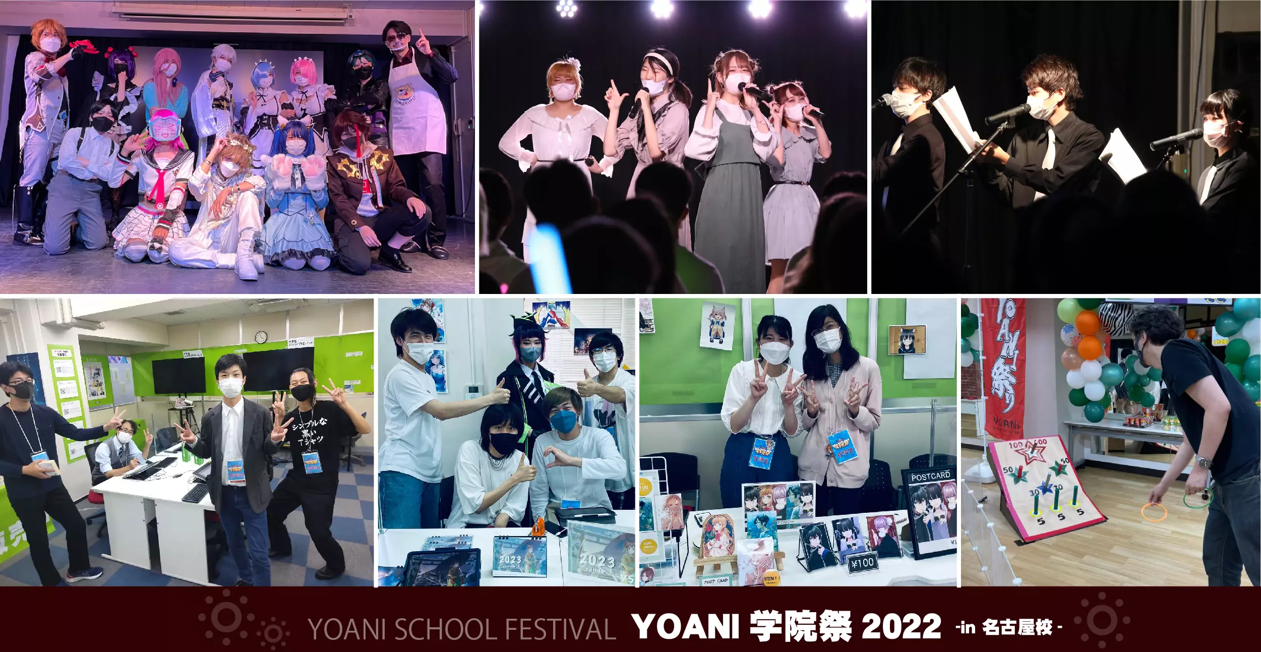 名古屋校通信vol.20公開!! YOANI学院祭2022レポート！熱気はデビューのエネルギー！ | アニメ・声優・マンガ・イラスト・VTuberの専門校 | 代々木アニメーション学院
