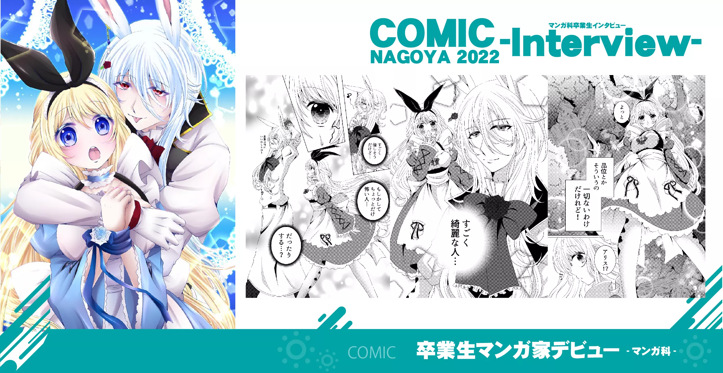 名古屋校通信vol.20公開!! YOANI学院祭2022レポート！熱気はデビューのエネルギー！ | アニメ・声優・マンガ・イラスト・VTuberの専門校 | 代々木アニメーション学院