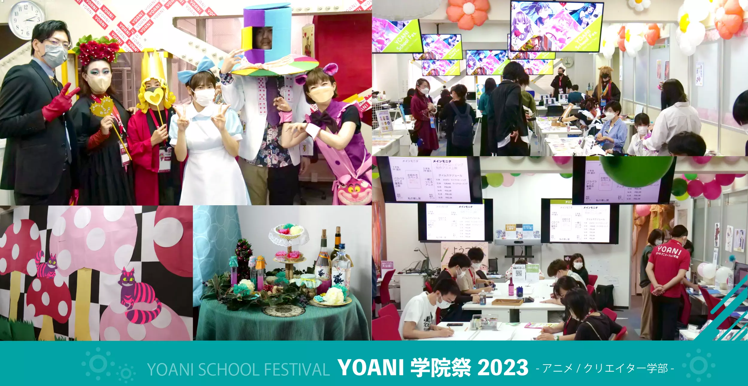 名古屋校通信vol.26公開!! YOANI学院祭2023レポート！熱気はデビューへのエネルギー！ | アニメ・声優・マンガ・イラスト・VTuberの専門校 | 代々木アニメーション学院
