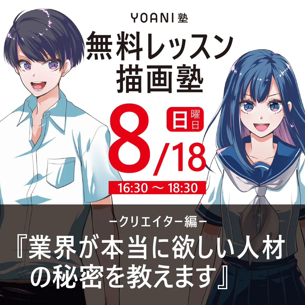 広島校通信vol.33公開!! 授業再開だー！！！！！ | アニメ・声優・マンガ・イラスト・VTuberの専門校 | 代々木アニメーション学院