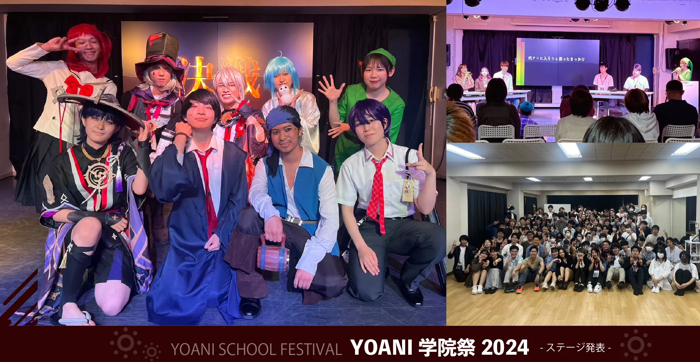 名古屋校通信vol.32公開!! YOANI学院祭2024レポート！熱気はデビューへのエネルギー！ | アニメ・声優・マンガ・イラスト・VTuberの専門校 | 代々木アニメーション学院