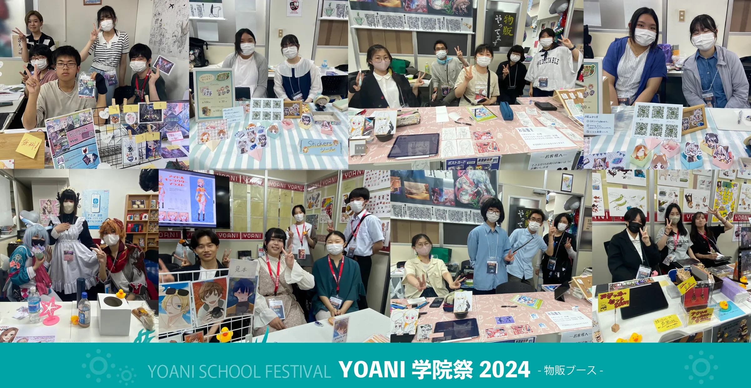 名古屋校通信vol.32公開!! YOANI学院祭2024レポート！熱気はデビューへのエネルギー！ | アニメ・声優・マンガ・イラスト・VTuberの専門校 | 代々木アニメーション学院