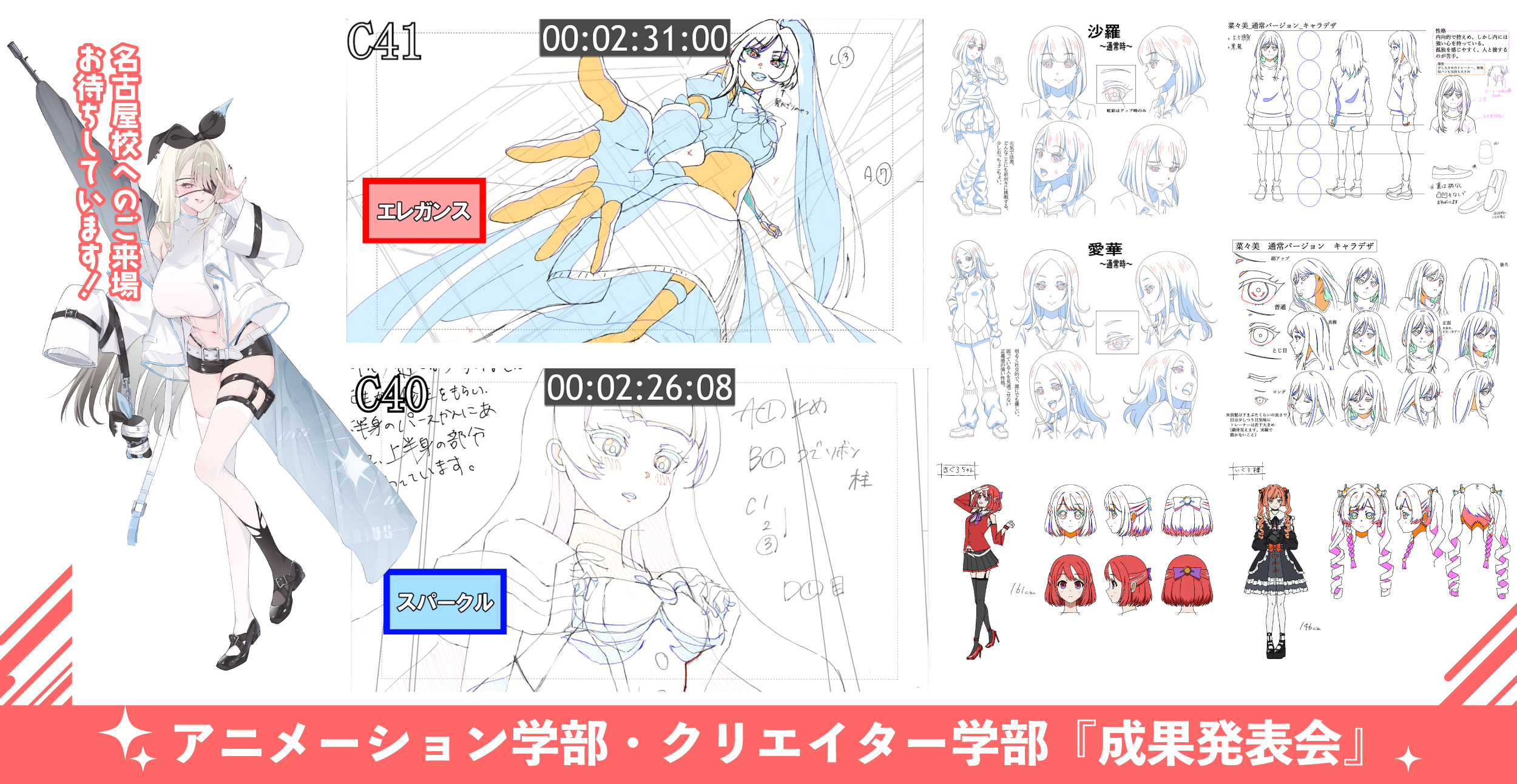 代々木アニメーション学院の様子をチラ見せ！～YOANI ニュース【No.4】～ | アニメ・声優・マンガ・イラスト・VTuberの専門校 | 代々木アニメーション学院