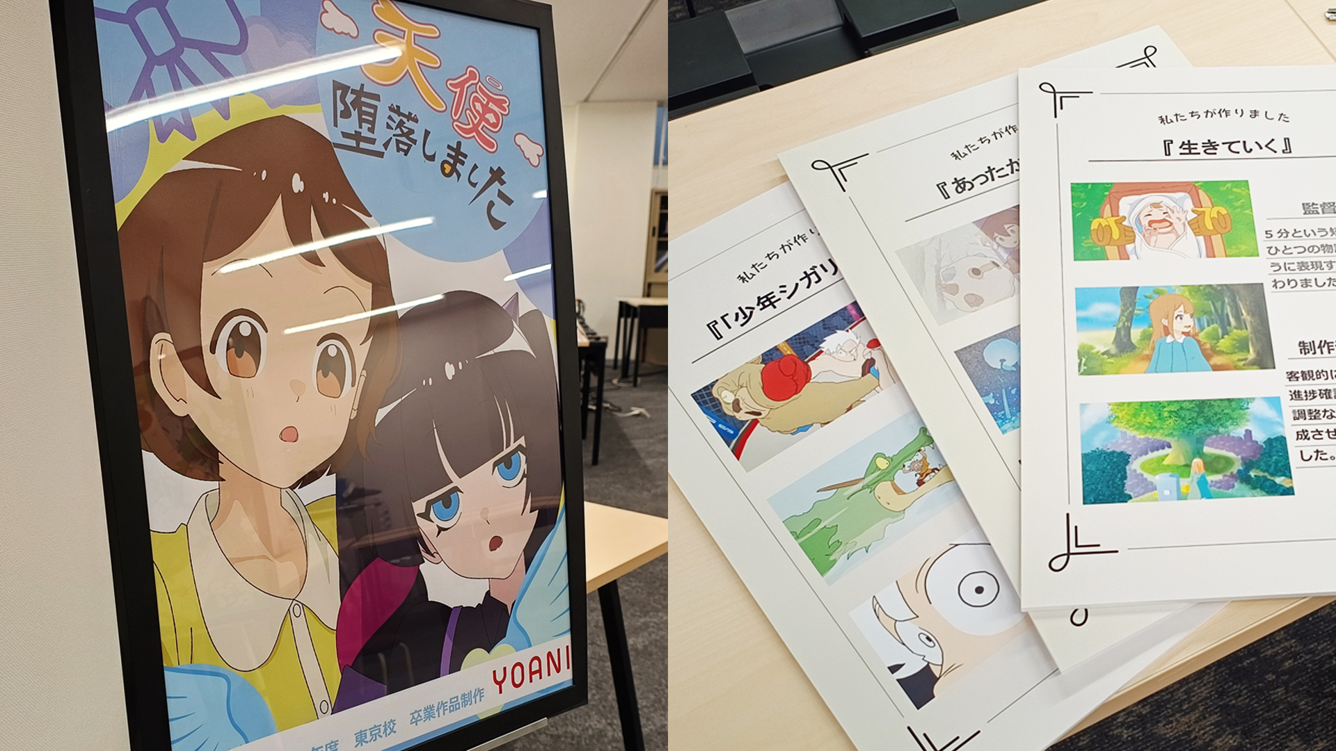代々木アニメーション学院の様子をチラ見せ！～YOANI ニュース【No.5】～ | アニメ・声優・マンガ・イラスト・VTuberの専門校 | 代々木アニメーション学院