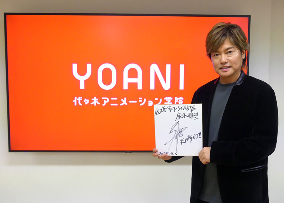 代々木アニメーション学院の様子をチラ見せ！～YOANI ニュース【No.7】～ | アニメ・声優・マンガ・イラスト・VTuberの専門校 | 代々木アニメーション学院