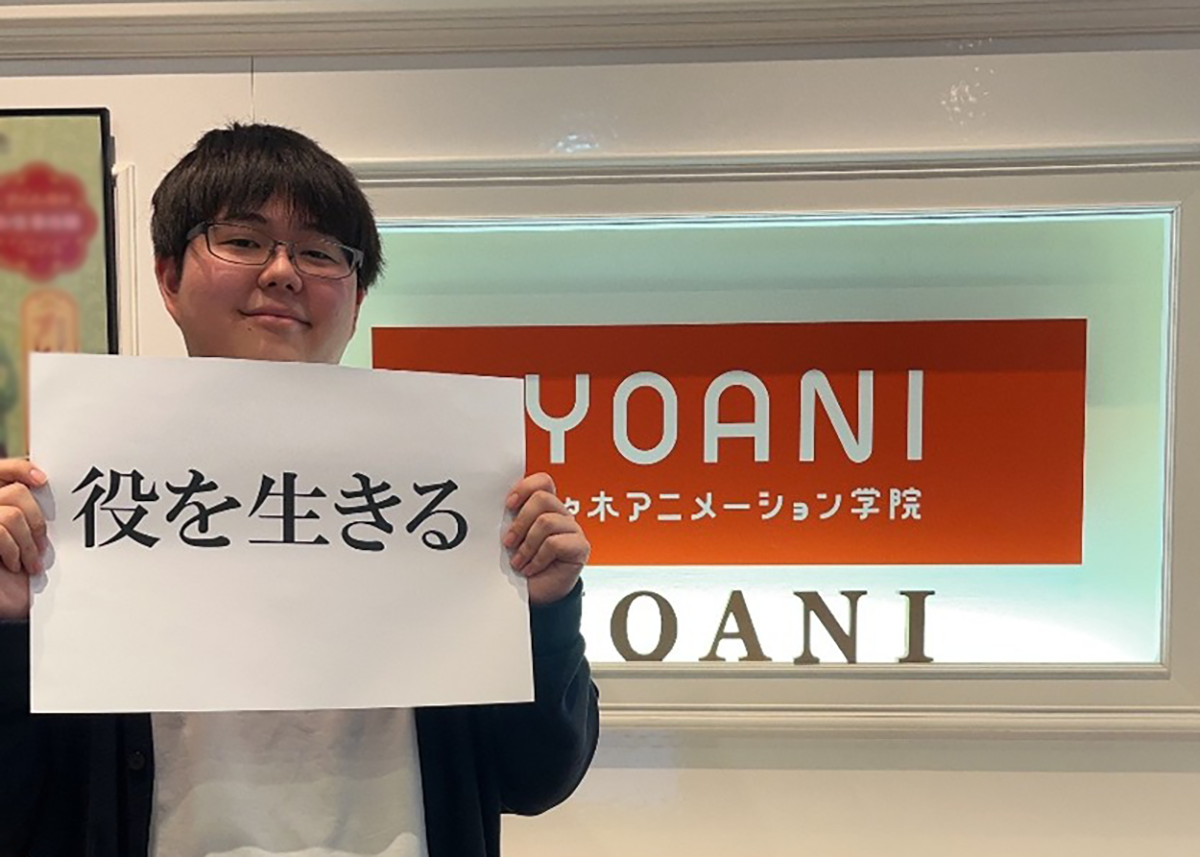 代々木アニメーション学院の様子をチラ見せ！～YOANI ニュース【No.7】～ | アニメ・声優・マンガ・イラスト・VTuberの専門校 | 代々木アニメーション学院